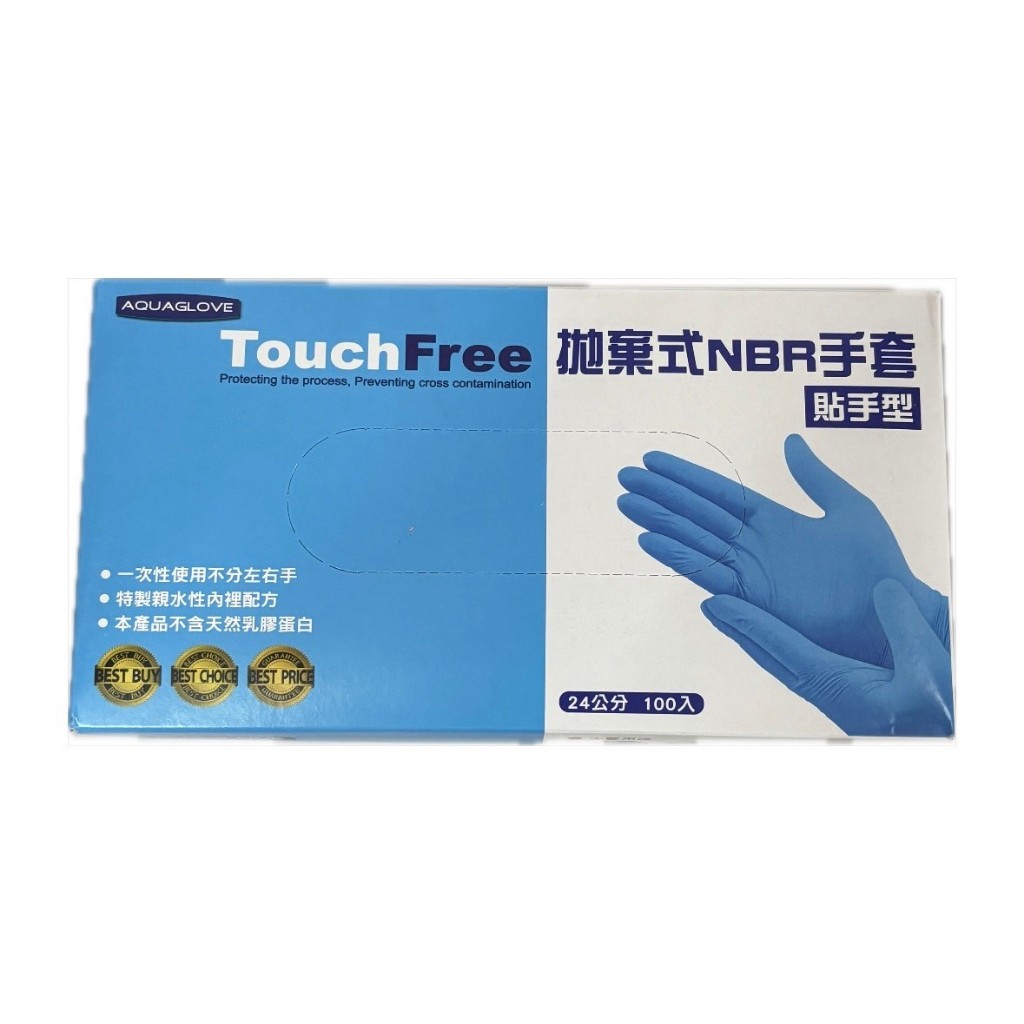 SGS認證 NBR手套 旭鑫 AQUAGLOVE 丁晴 紫色手套 黑色手套 加厚手套 無粉手套 拋棄式手套 醫療級NBR | 蝦皮購物
