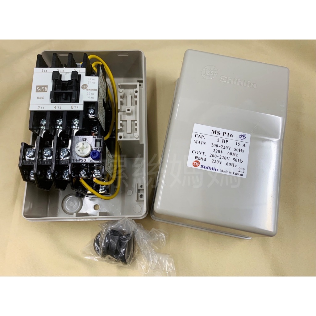 【蝦皮代開發票】 士林電機 交流電磁開關附塑膠盒 MS-P16 含積熱電譯12~18A | 蝦皮購物