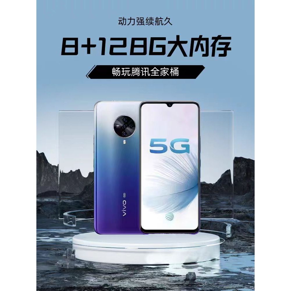 「智聯通訊」Vivo S6 新品雙模5G手機 8G/128G 福利機99新 | 蝦皮購物