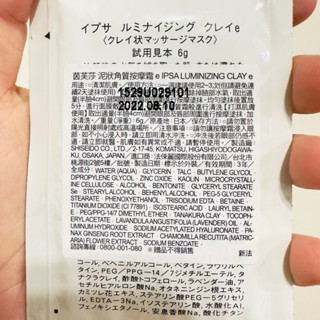 [全新現貨] 台灣專櫃試用包 IPSA 茵芙莎 泥狀角質按摩霜e 6g 有中文標 | 蝦皮購物