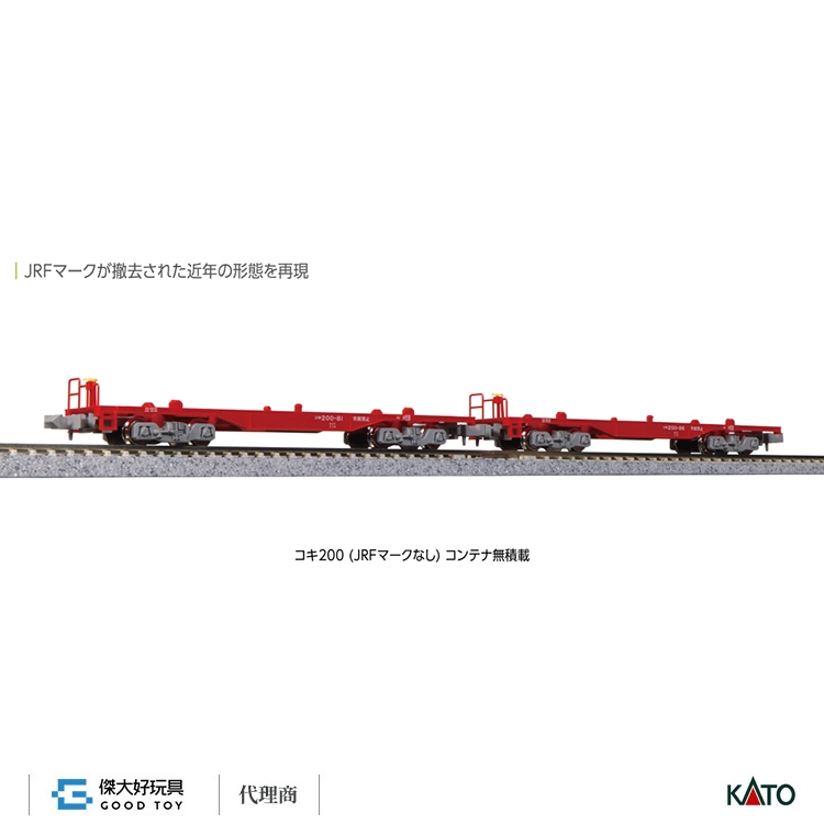 KATO 10-1573 貨車 KOKI 200 (無JRF標誌．無附貨櫃) (2輛) | 蝦皮購物