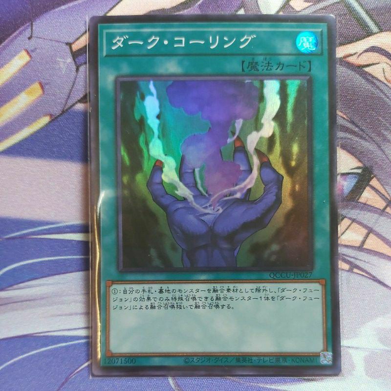 遊戲王 QCCU-JP027 黑暗神召 亮面 | 蝦皮購物