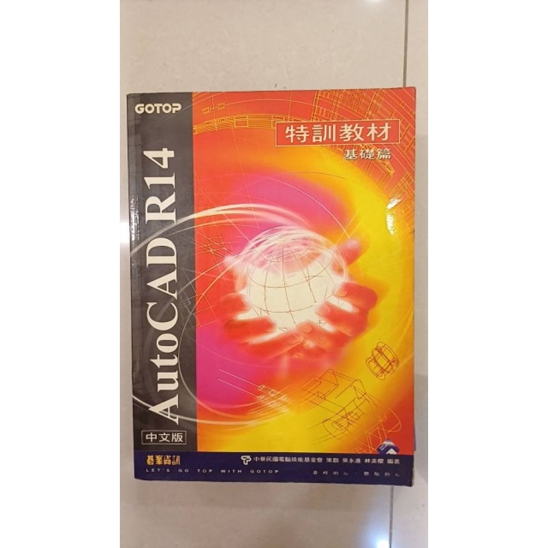 AutoCAD R14 中文版 NO.3 | 蝦皮購物
