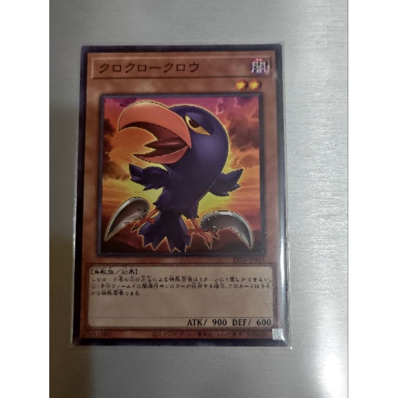 23TP-JP404 烏爪鴉 (普卡) (A3) | 蝦皮購物