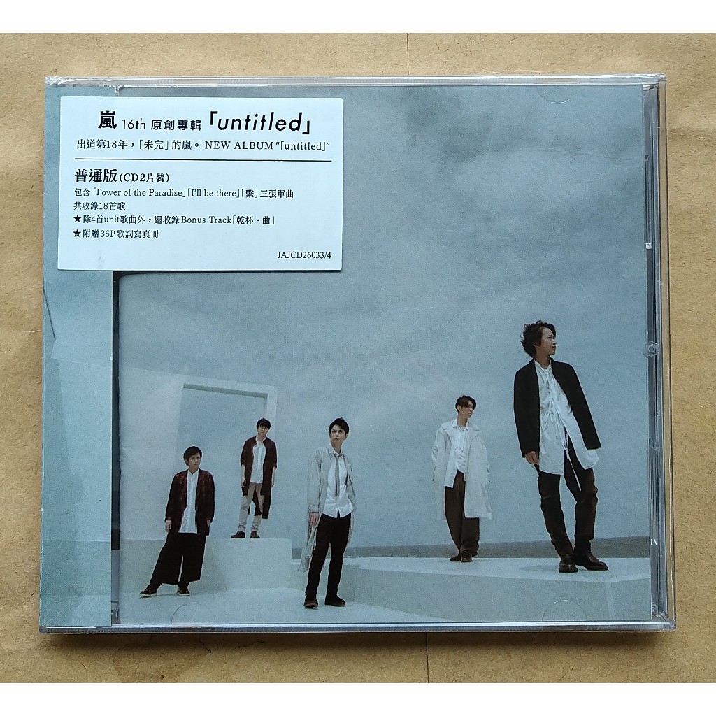 Arashi 嵐 untitled 普通版2CD【36頁歌詞寫真】台灣正版全新 | 蝦皮購物