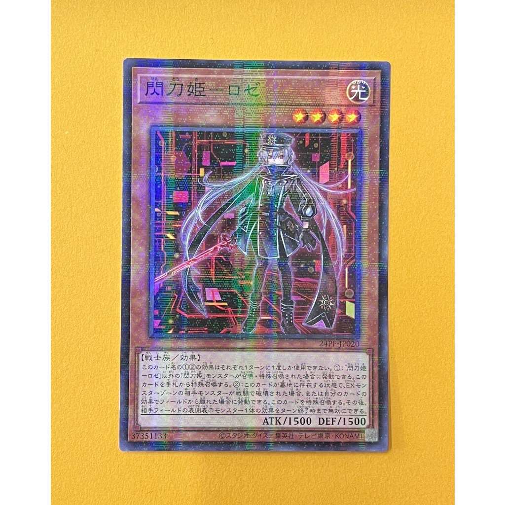 24PP-JP020 閃刀姬 羅潔 (異圖.普鑽) | 蝦皮購物