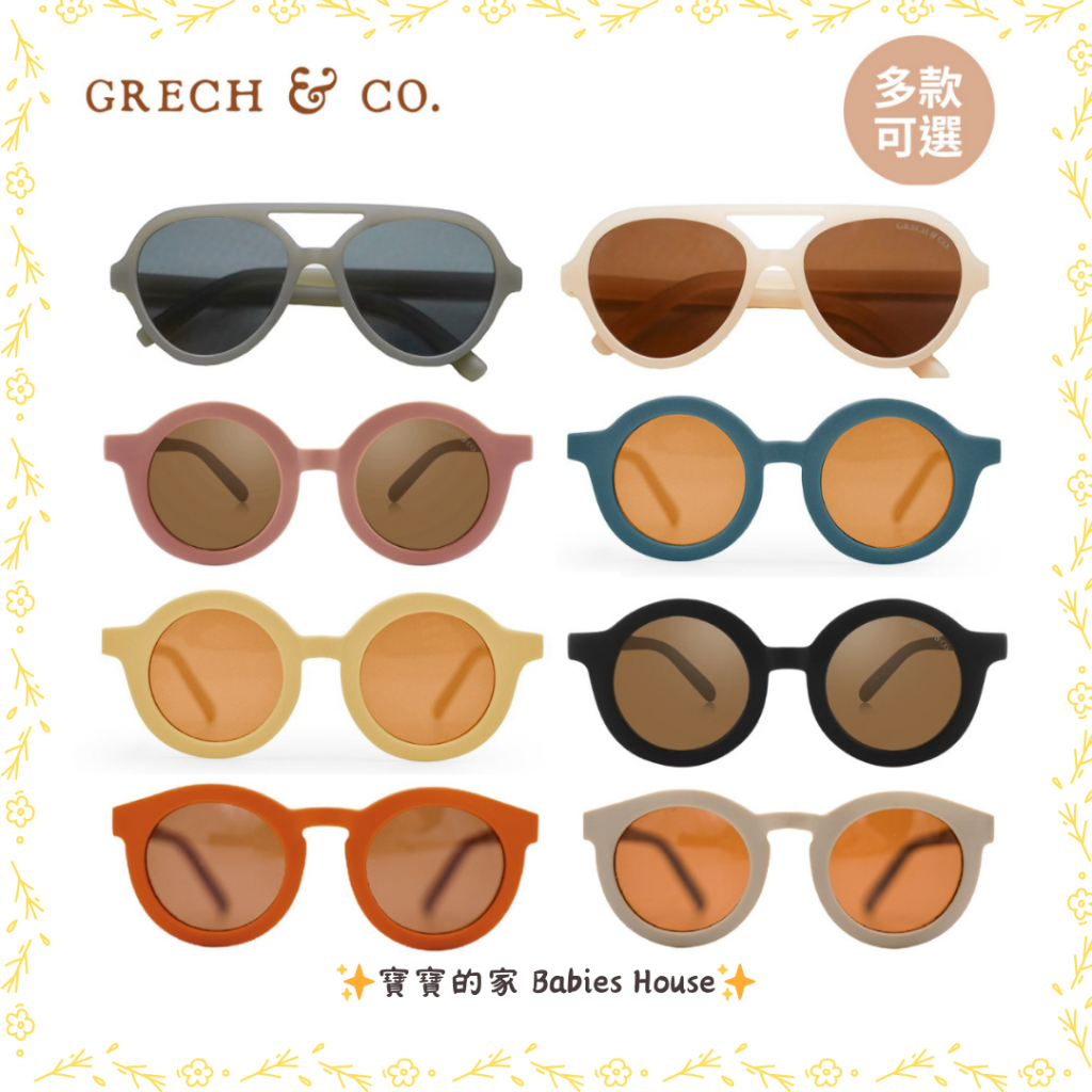 【丹麥 Grech&Co.】偏光兒童太陽眼鏡｜二代款 / 飛行員款 / V3款｜多款可選 | 蝦皮購物