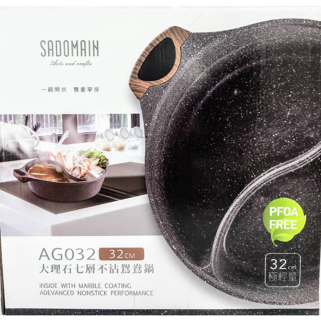 MIT 仙德曼 IH 輕量 大理石七層不沾鴛鴦鍋32cm 電磁爐可用 仿木手柄 麻辣鍋 湯鍋 調理鍋 火鍋 AG032 | 蝦皮購物