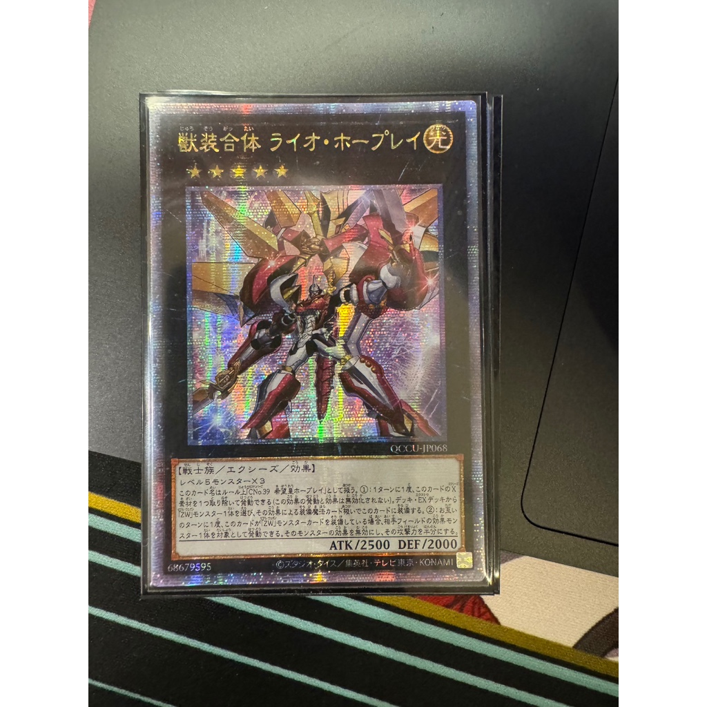 夏洛特卡舖 遊戲王 美品 25th 金鑽 QCCU-JP068 獸裝合體 獅之霍普雷 | 蝦皮購物