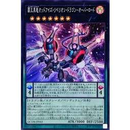 【DCT_緣夢の城】遊戲王 QCDB-JP043 霸王黑龍異色眼反逆龍-超載霸王 亮面/半鑽 90-95分 | 蝦皮購物