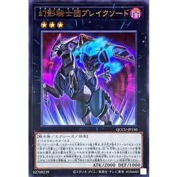 【DCT_緣夢の城】遊戲王 QCCU-JP150 幻影騎士團破碎劍 金亮/半鑽 90-95分 | 蝦皮購物