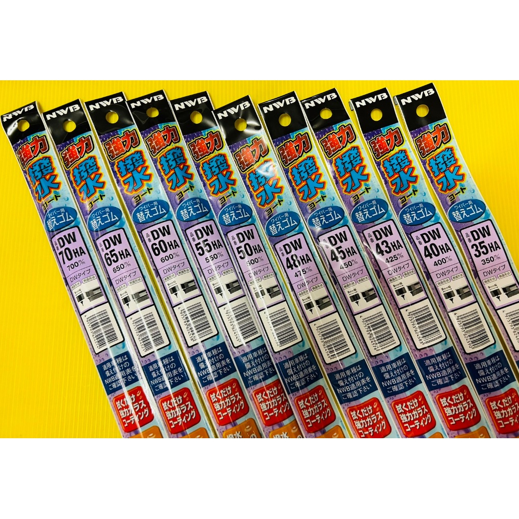 便宜小小舖-【DW-HA】NWB撥水膠條 NWB膠條 WISH膠條 ALTIS原廠膠條 NWB強力撥水膠條 寬度9mm | 蝦皮購物