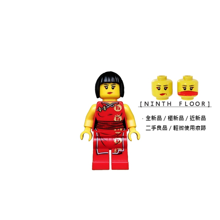 【Ninth Floor】LEGO Ninjago 2505 2507 2172 樂高 旋風忍者 赤蘭 [njo012] | 蝦皮購物