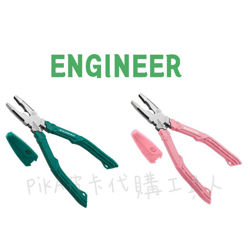現貨🇯🇵日本製 ENGINEER 暴龍鉗PZ-77附蓋 標準版(大) 滑牙救星 崩牙螺絲鉗182mm PZ77 機車維修 | 蝦皮購物