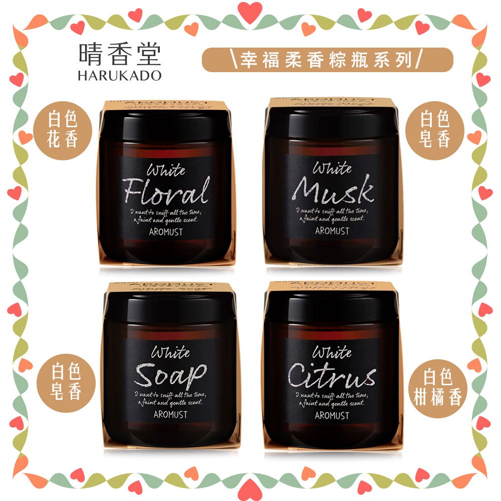 日本晴香堂harukado棕瓶芳香膏160ml | 蝦皮購物