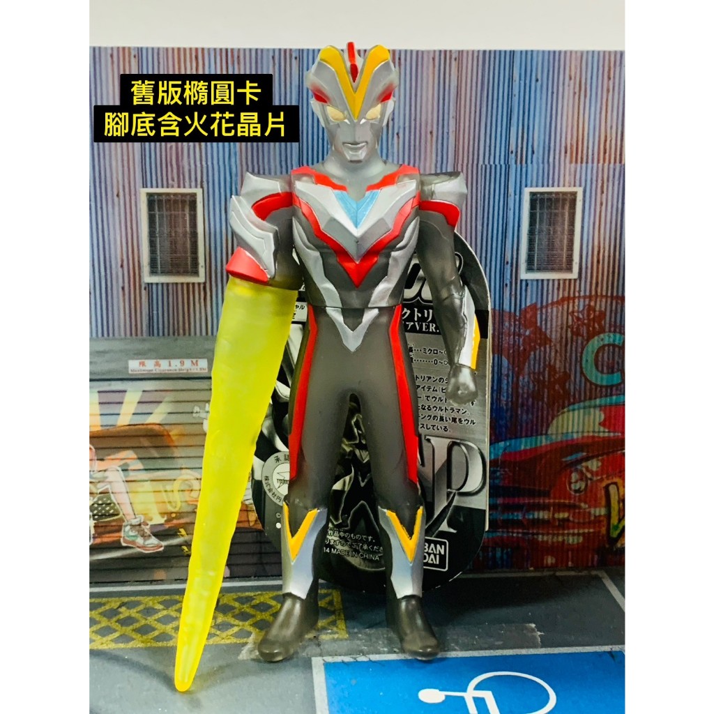 ★超人力霸王-D05-500系14cm-全新品含吊牌-舊版卡含火花 勝利 艾雷王力量型態 雜誌限定透色版 | 蝦皮購物
