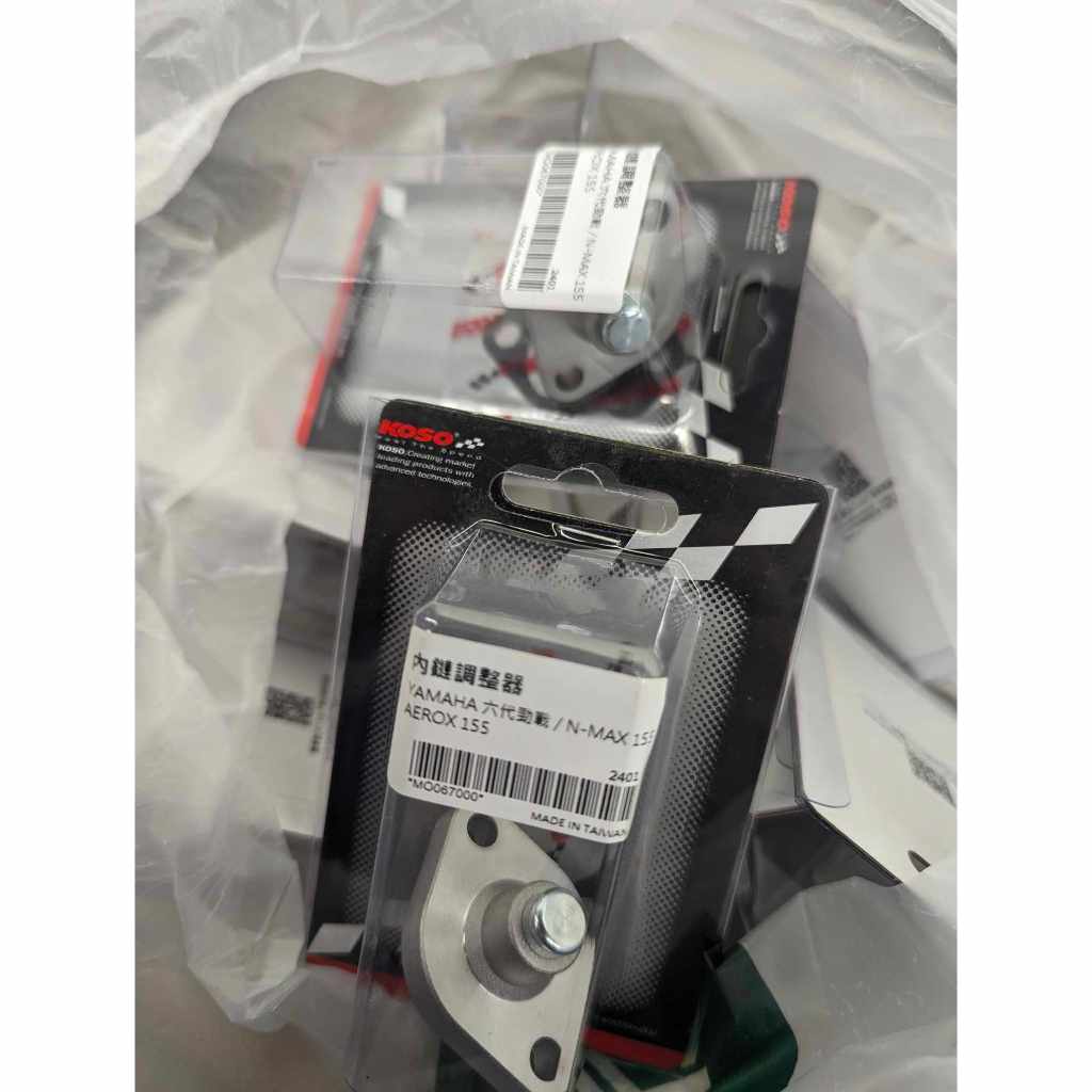 ├零件君┤KOSO 內鏈調整器 勁戰六代 水冷BWS FORCE 2.0 AUGUR NMAX B8R車系 | 蝦皮購物
