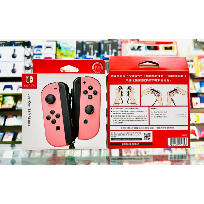 【東晶電玩】 Switch NS Joy-Con 左右手把 控制器組 淡雅粉紅(全新、公司貨) | 蝦皮購物