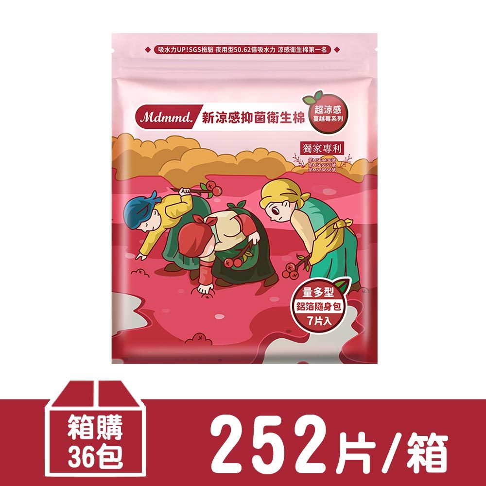 Mdmmd. 明洞國際 新涼感抑菌衛生棉-超涼感蔓越莓系列 36包箱購組 加贈好禮 3選1【官方直營】 | 蝦皮購物