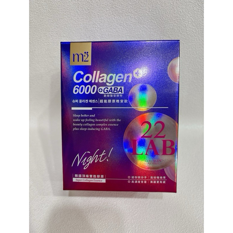 m2 美度 22LAB 超能膠原晚安飲 8入 夜亮飲 | 蝦皮購物