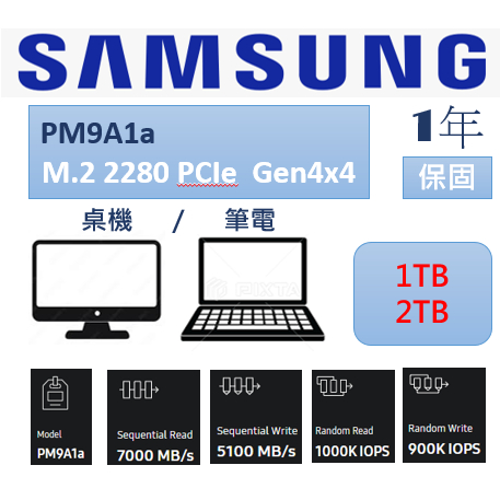 三星 Samsung SSD內接固態硬碟 PM9A1a 1/2TB M.2 2280 PCIe NVMe Gen4x4 | 蝦皮購物