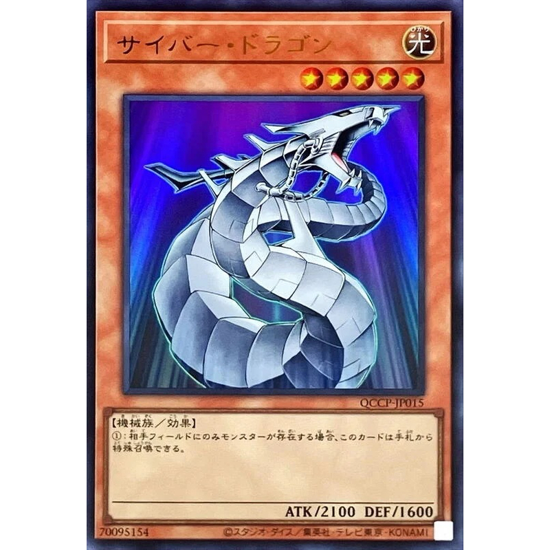 遊戲王 QCCP-JP015 電子龍 (金亮/半鑽) 搜:PAC1-JP012 20TH-JPC79 | 蝦皮購物