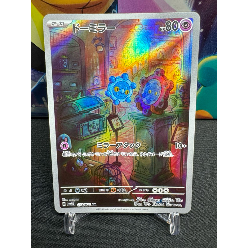 寶可夢/日文版/PTCG/AR/銅鏡怪/074/071 | 蝦皮購物