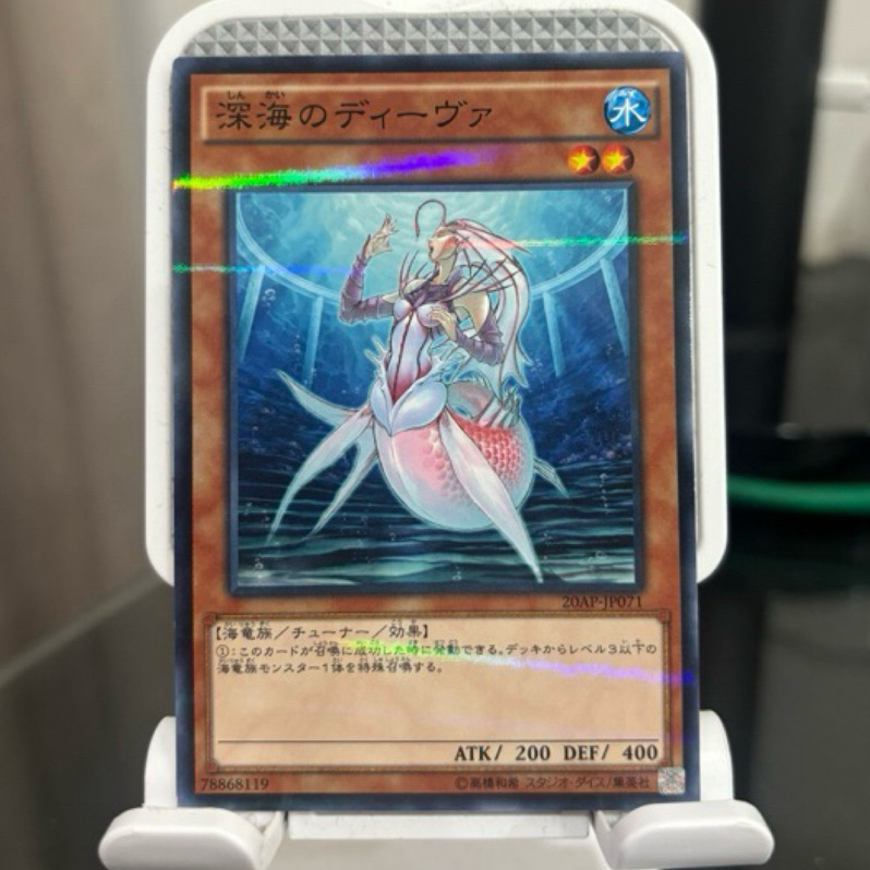 遊戲王 20AP-JP071 深海的歌姬 彩鑽 | 蝦皮購物