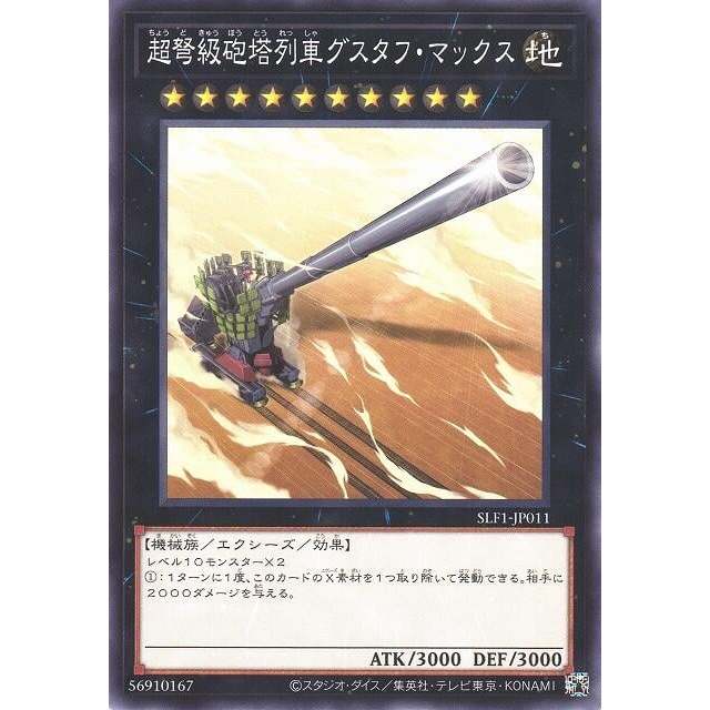 GS06-JP012超重型砲塔列車 古斯塔夫超大砲(普卡) | 蝦皮購物