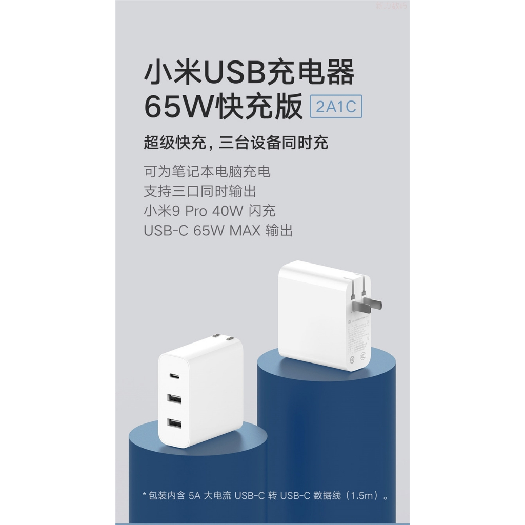 [巨蛋通] 小米65W 充電器 2A1C 快充版 Type-C筆電 switch macbook air pro | 蝦皮購物