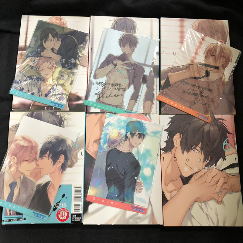《10 Count 1-6完》書盒 特裝版 寶井理人 BL漫畫 東立 | 蝦皮購物