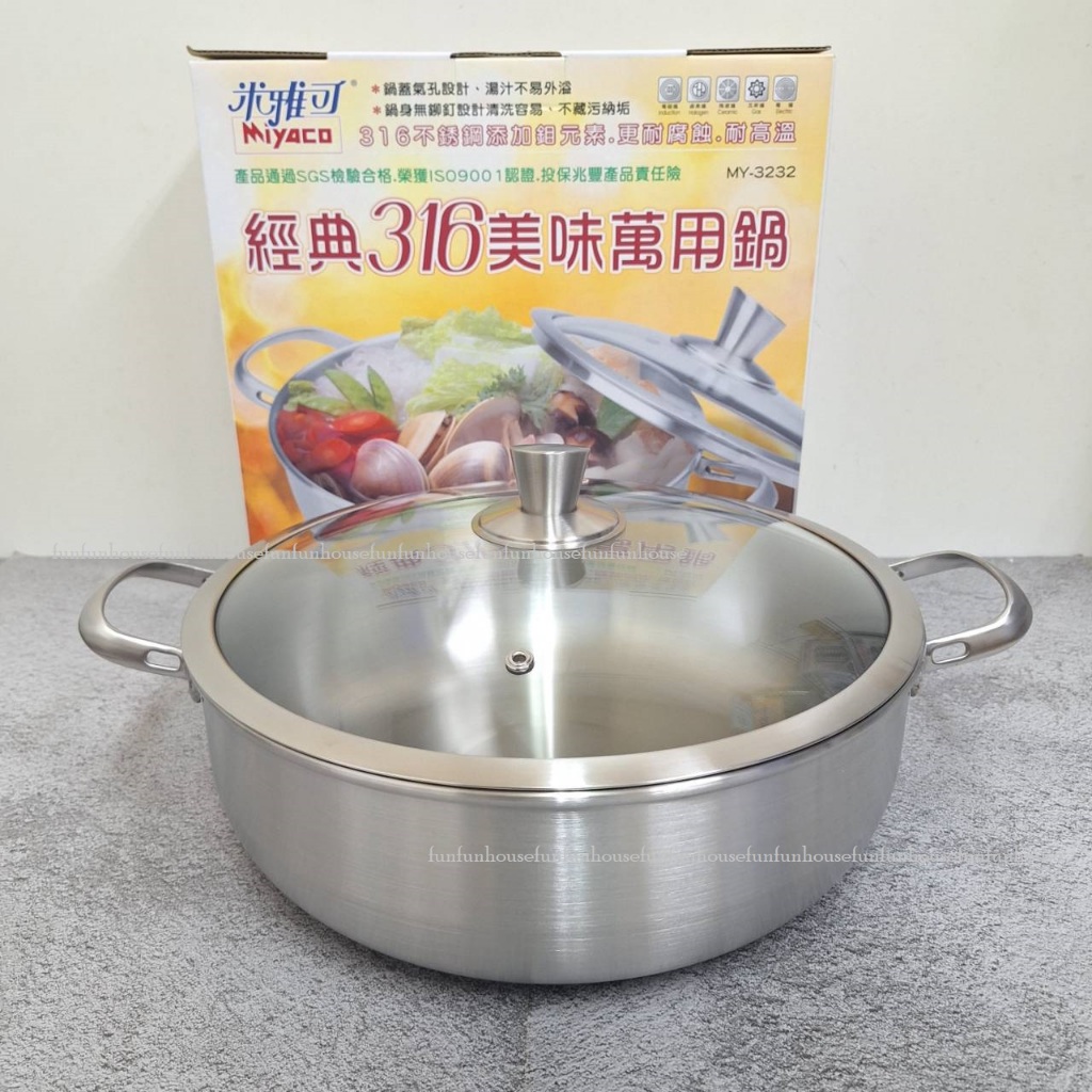 米雅可 Miyaco經典316不銹鋼美味萬用鍋20/22/24/26/28/30cm-台灣製造 | 蝦皮購物