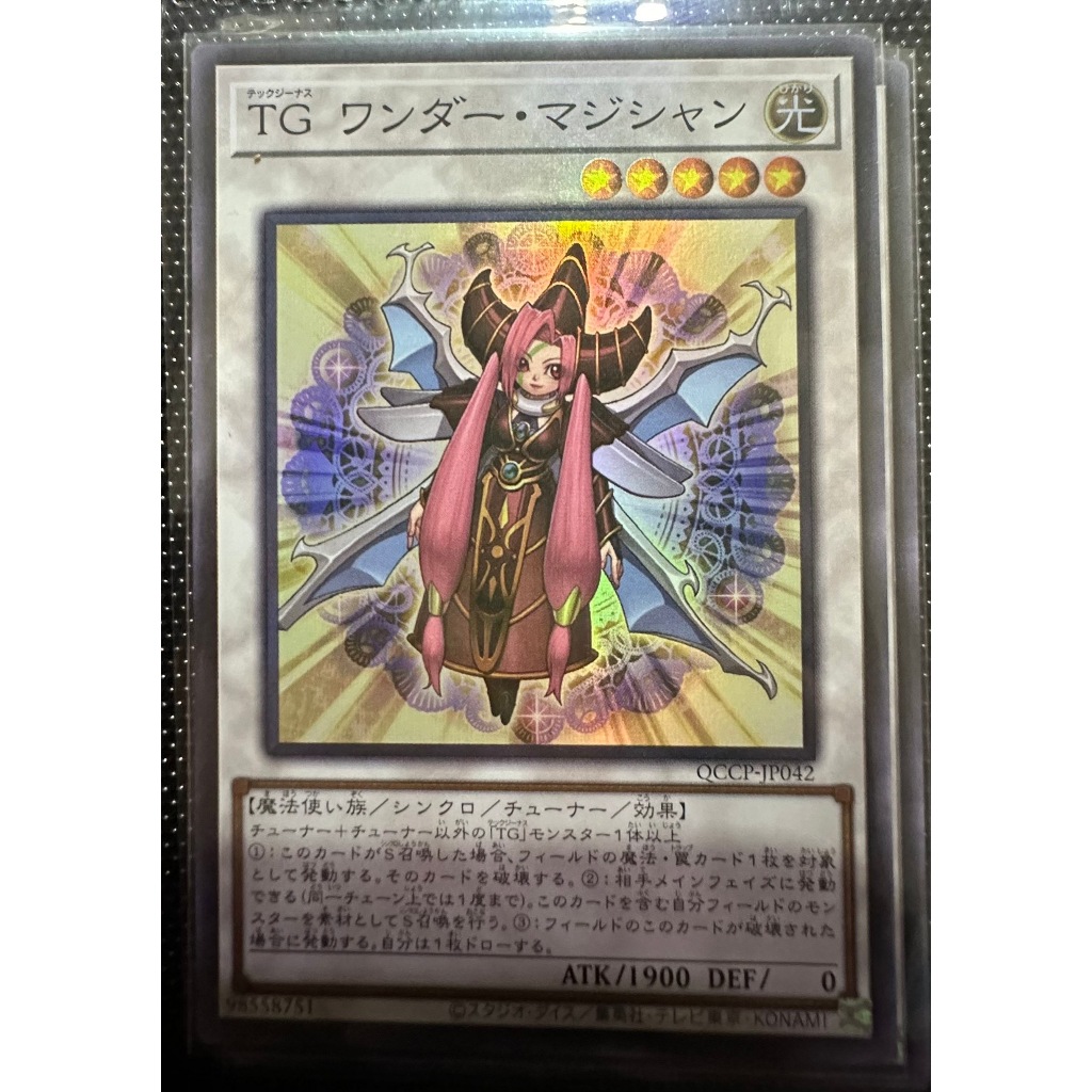 QCCP-JP042 TG 奇幻魔術師 (亮面) | 蝦皮購物