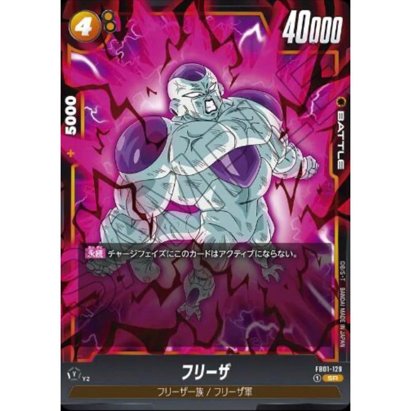 【福袋小舖】DBSCG-FW 七龍珠超 FB01-129 (SR) フリーザ | 蝦皮購物