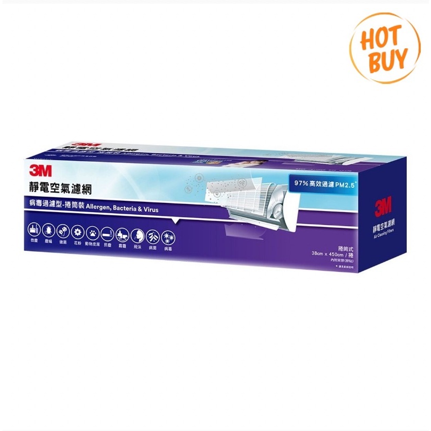 愛的小舖- 3M 淨呼吸 專業級捲筒式靜電空氣濾網 9809-LRTC 38公分 X 450公分 | 蝦皮購物