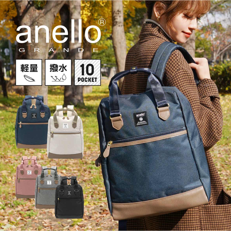 『現貨』日本直送 正規進口 anello A4輕量防撥水 後背包手提包 大容量學院風 書包旅行包 可插 行李箱拉桿 韓國 | 蝦皮購物