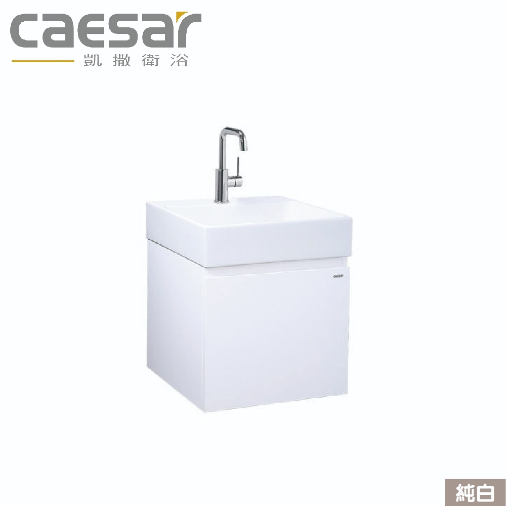 『洗樂適台南義林店』凱撒衛浴CAESAR 45公分 開放瓷盆浴櫃組 面盆 浴櫃 面盆浴櫃組 LF5255 龍頭 | 蝦皮購物