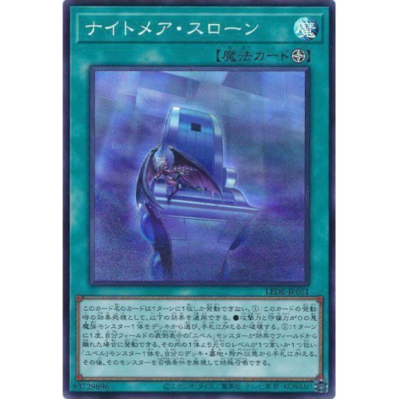 Kuriboh ）遊戲王 惡夢王座 亮面 LEDE-JP061 | 蝦皮購物
