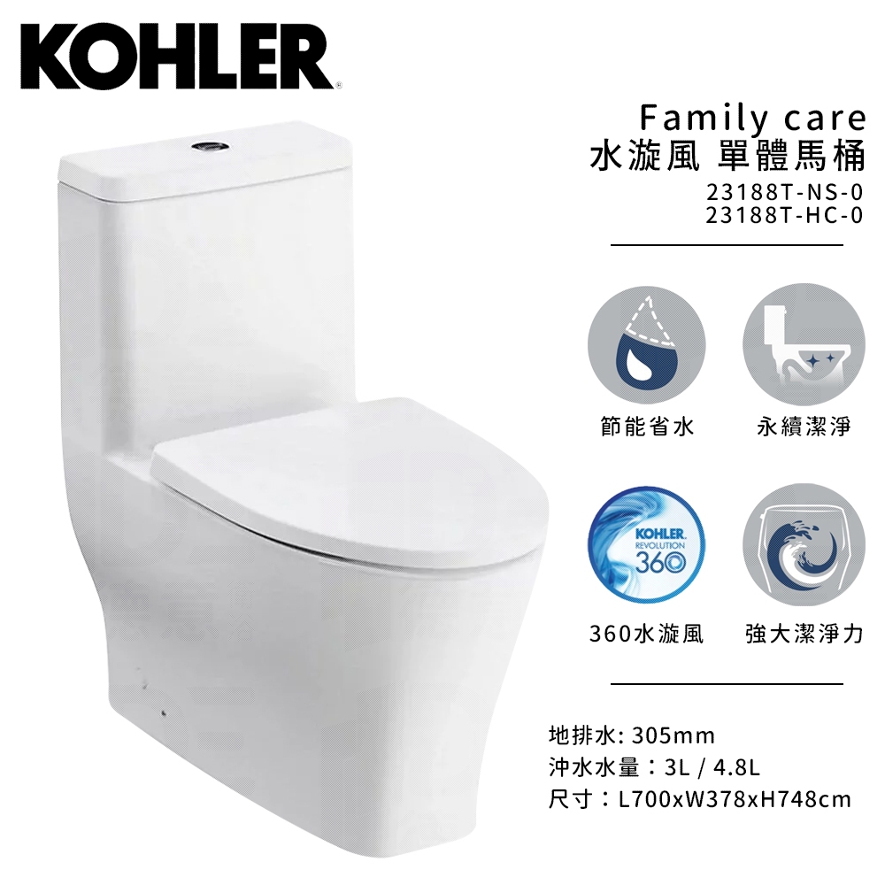🔥 實體店面 KOHLER 美國品牌 Family Care 水漩風 單體馬桶 馬桶 金級省水 23188T-NS-0 | 蝦皮購物
