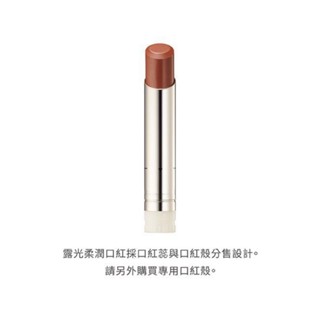 【ParaQue】RMK 露光柔潤口紅 3.6g | 蝦皮購物