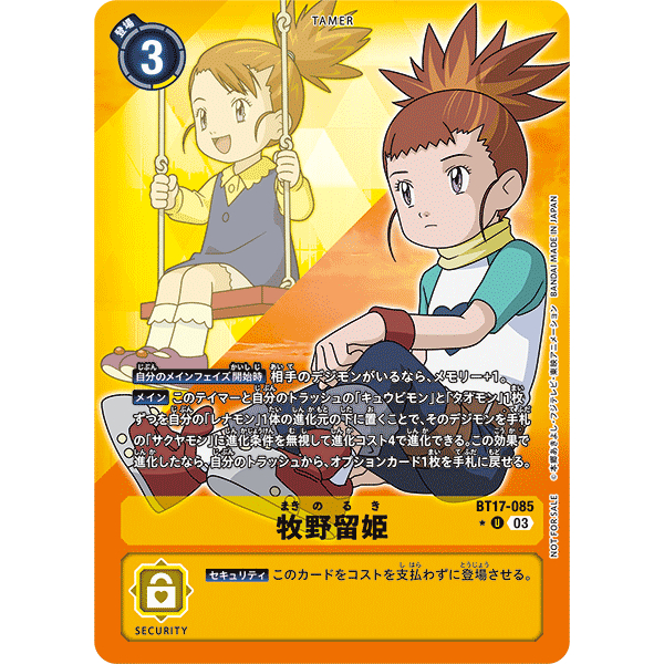 【DIGIMON】數碼寶貝 TCG BT-17 BT17-085 U 牧野留姬《異圖》＊拆封即入套＊現貨＊ | 蝦皮購物