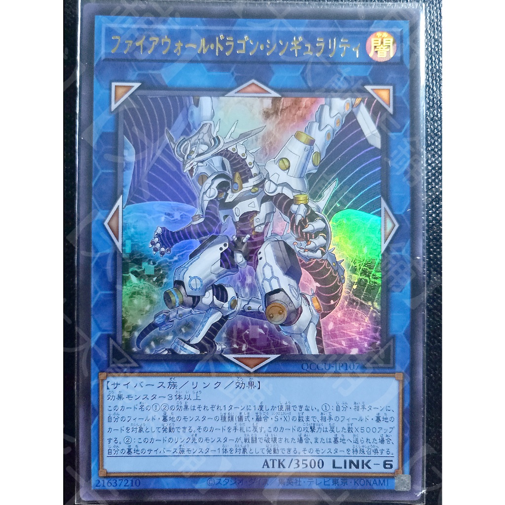 【大大熊卡鋪】QCCU-JP107 防火牆龍 特異點 (金亮) | 蝦皮購物