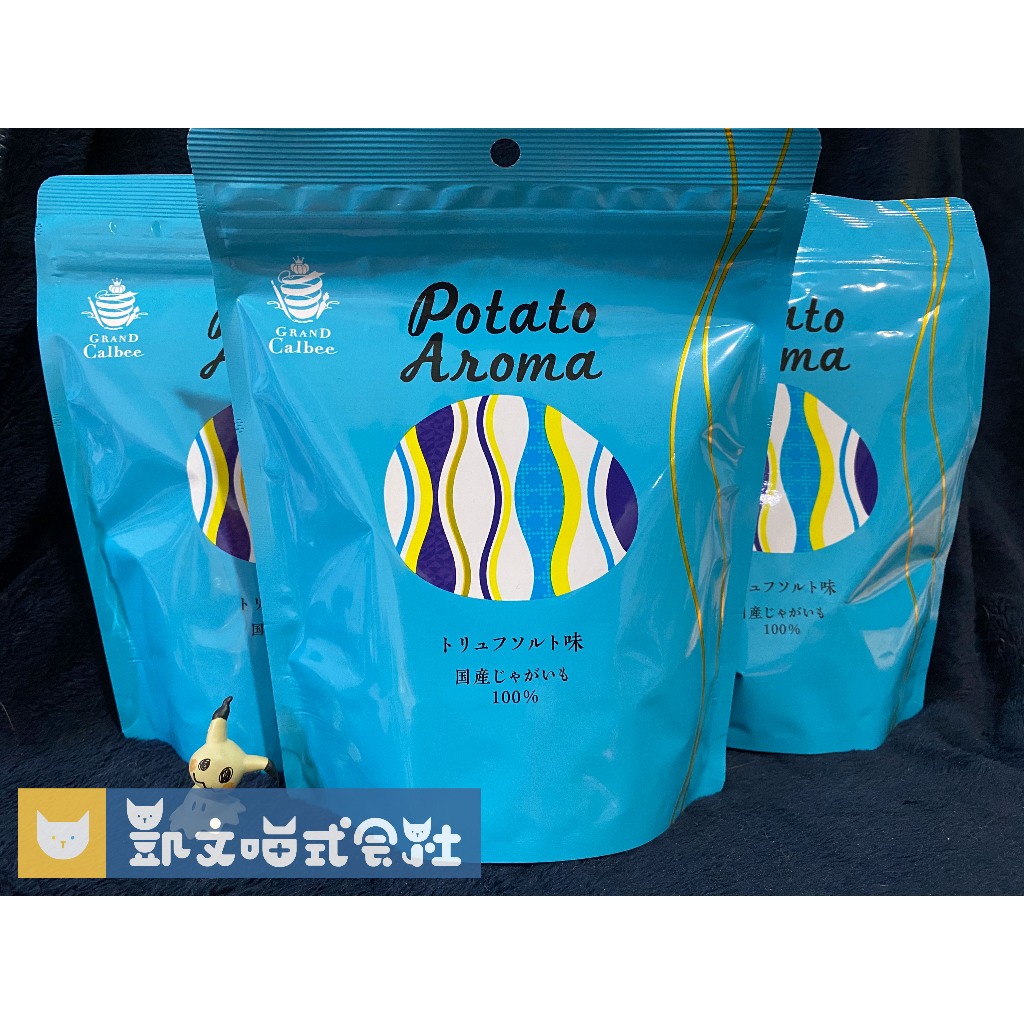 代購現貨【GRAND Calbee】限定精品級洋芋片 松露鹽風味 貴婦級洋芋片 日本零食 60g | 蝦皮購物