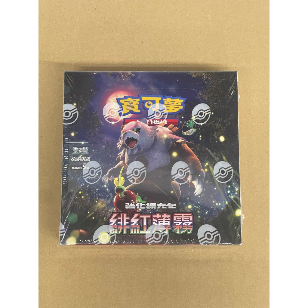 寶可夢PTCG-sv5a最新系列緋紅薄霧補充包 朱&紫系列 強化擴充包 SV5a 緋紅薄霧 | 蝦皮購物
