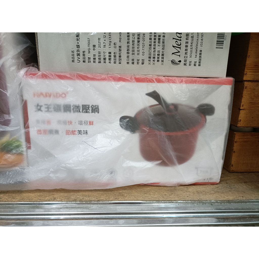 【全新現貨出清】HAPADO 女王碳鋼微壓鍋 MPC-7L (10~12人份) | 蝦皮購物