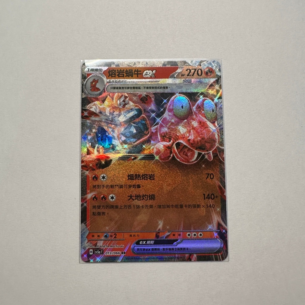 【BD Shop】寶可夢 PTCG SV5a【緋紅薄霧】013/066 RR 熔岩蝸牛ex | 蝦皮購物