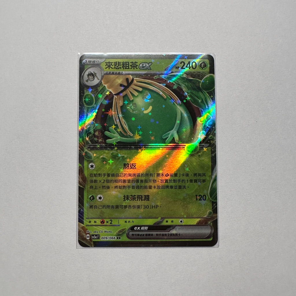 【BD Shop】寶可夢 PTCG SV5a【緋紅薄霧】009/066 RR 來悲粗茶ex | 蝦皮購物