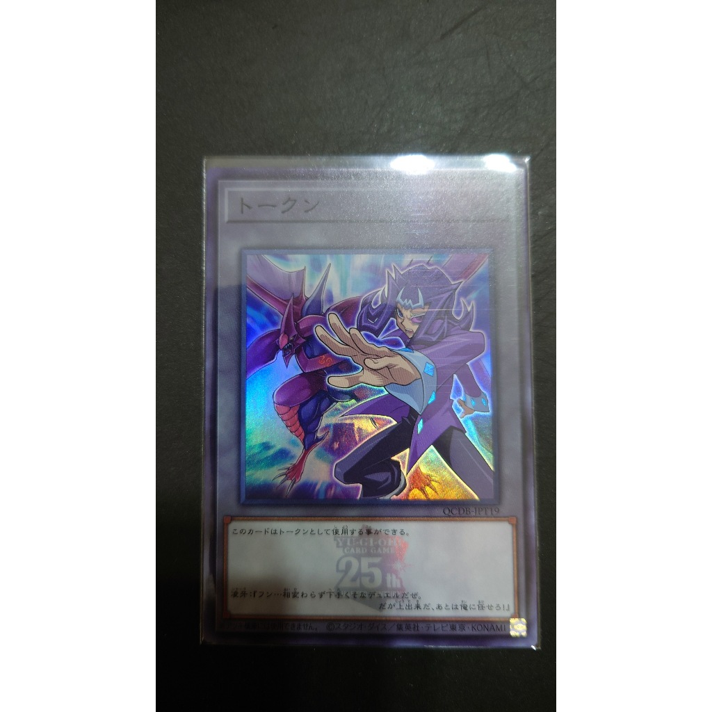 [ PM本舖 ] 日版 遊戲王 QCDB-JPT19 鯊魚&海咬龍 代幣 TOKEN 亮面 | 蝦皮購物