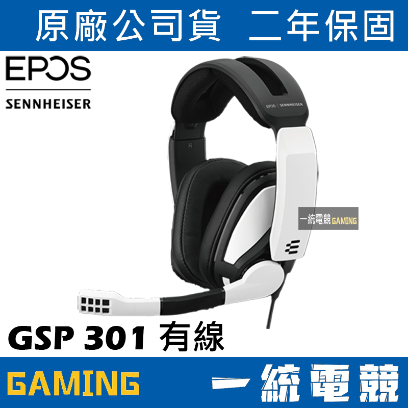 【一統電競】EPOS & Sennheiser GSP 301 有線封閉式電競耳機 | 蝦皮購物