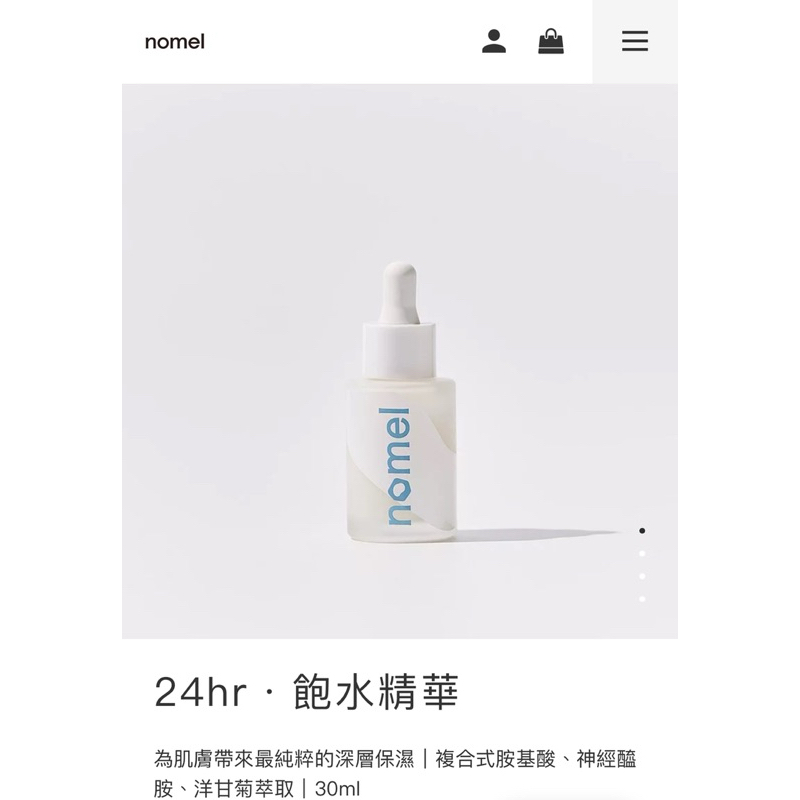 全新賣｜nomel 24hr．飽水精華 30ml | 蝦皮購物